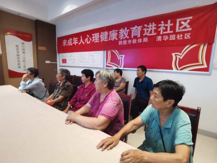 鹤壁市教体局开展 未成年人心理健康教育进社区”活动